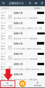 スキャナでスキャンする（QRコードでログイン） | CAMCARD BUSINESS サポートページ