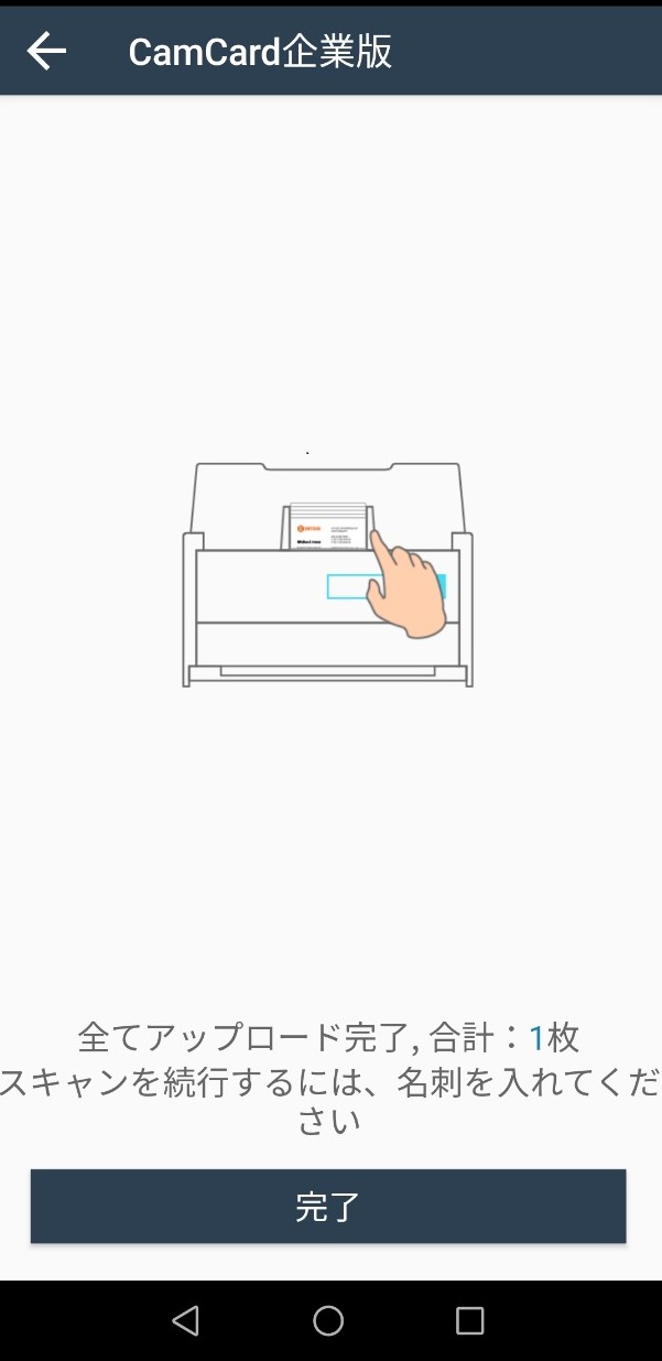 スキャナでスキャンする（QRコードでログイン） | CAMCARD BUSINESS サポートページ