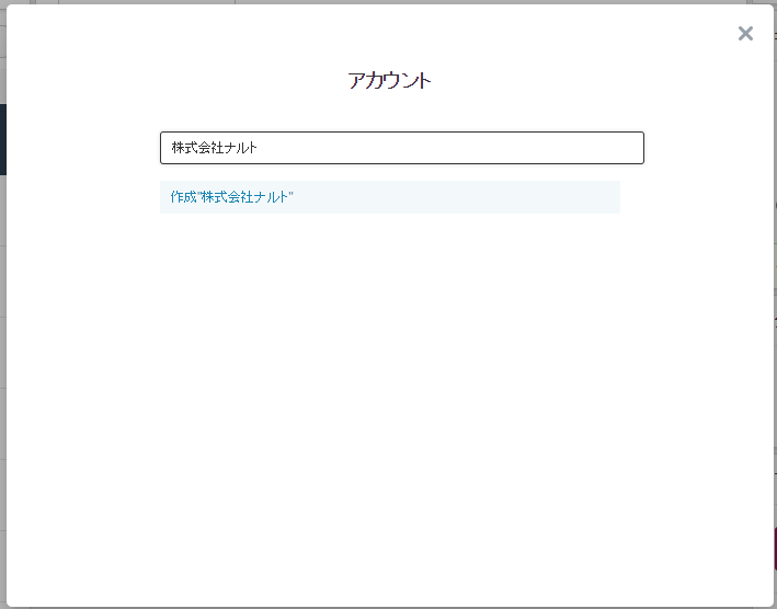 Salesforceへのエクスポート方法;（Microsoft Dynamics） | CAMCARD BUSINESS サポートページ